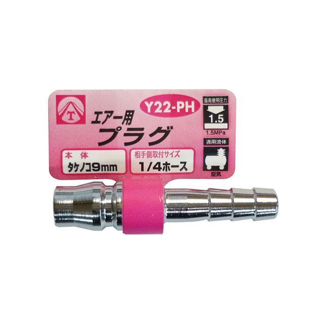 ●メーカー名：三共コーポレーション / sankyo Corporation(サンキョウコーポレーション)●商品名：Y22-PH エアープラグ●メーカー品番：タケノコ9●JANコード：4954458332335商品の保証は、メーカー保証書の...