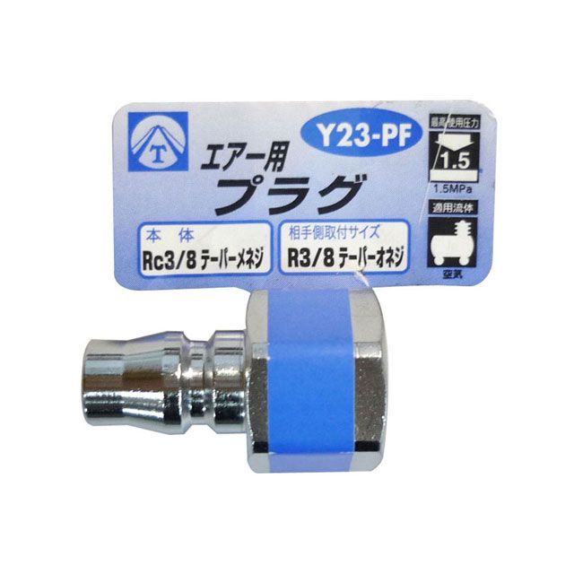 ●メーカー名：三共コーポレーション / sankyo Corporation(サンキョウコーポレーション)●商品名：エアープラグ●メーカー品番：Y23-PF●JANコード：4954458332397商品の保証は、メーカー保証書の内容に準じま...