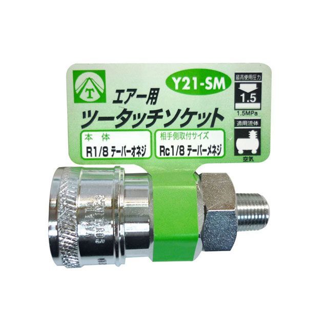 ●メーカー名：三共コーポレーション / sankyo Corporation(サンキョウコーポレーション)●商品名：エアーツータッチソケット●メーカー品番：Y21-SM●JANコード：4954458332670商品の保証は、メーカー保証書の...