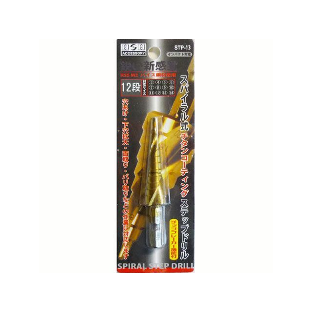 ●メーカー名：三共コーポレーション / sankyo Corporation(サンキョウコーポレーション)●商品名：H＆H スパイラルステップドリル●メーカー品番：STP-6●JANコード：4954458013159商品の保証は、メーカー保...