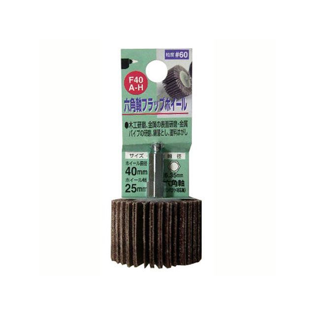 ●メーカー名：三共コーポレーション / sankyo Corporation(サンキョウコーポレーション)●商品名：H＆H 6角軸フラップホイール●メーカー品番：F40A-H●JANコード：4954458235728商品の保証は、メーカー保...
