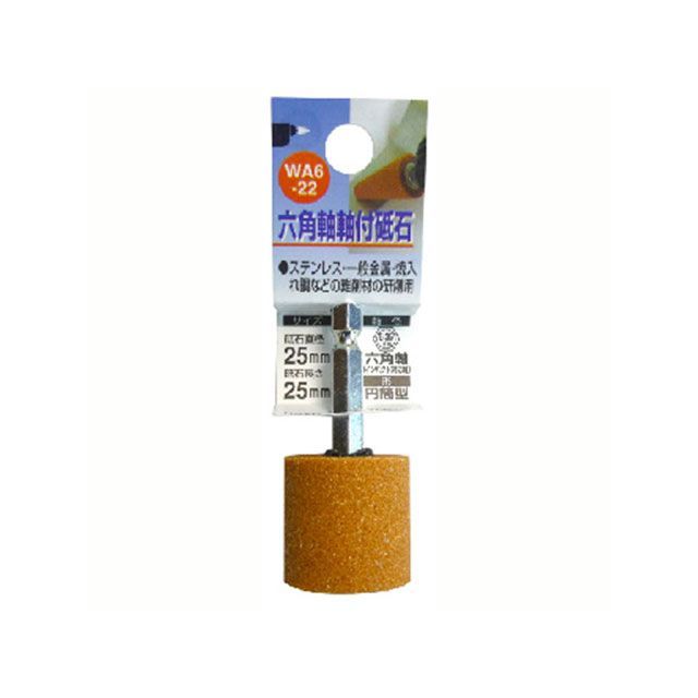 ●メーカー名：三共コーポレーション / sankyo Corporation(サンキョウコーポレーション)●商品名：H＆H 軸付砥石（六角軸）円筒型●メーカー品番：WA6-22●JANコード：4954458238729商品の保証は、メーカー...