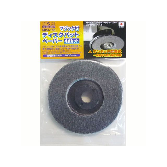 ●メーカー名：三共コーポレーション / sankyo Corporation(サンキョウコーポレーション)●商品名：マジック付ディスク4点セット●メーカー品番：MD4-100●JANコード：4954458239603商品の保証は、メーカー保...