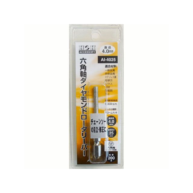 ●メーカー名：三共コーポレーション / sankyo Corporation(サンキョウコーポレーション)●商品名：H＆H 六角軸ダイヤモンドロータリーバー●メーカー品番：AI-4025●JANコード：4954458239016商品の保証は...