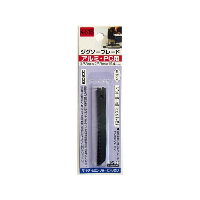 ●メーカー名：三共コーポレーション / sankyo Corporation(サンキョウコーポレーション)●商品名：H＆H ジグソー 5本入（アルミ.PC）●メーカー品番：K51B●JANコード：4954458261291商品の保証は、メー...