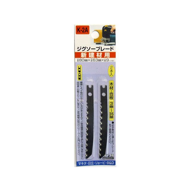 ●メーカー名：三共コーポレーション / sankyo Corporation(サンキョウコーポレーション)●商品名：H＆H ジグソー 2本入（合板）●メーカー品番：K2A●JANコード：4954458261321商品の保証は、メーカー保証書...