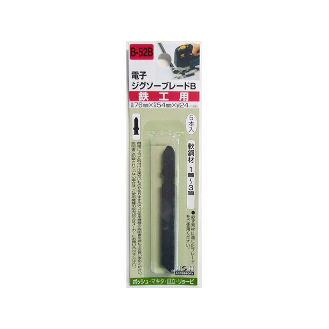 ●メーカー名：三共コーポレーション / sankyo Corporation(サンキョウコーポレーション)●商品名：H＆H ジグソー（ボッシュ用）鉄工●メーカー品番：B52B●JANコード：4954458261659商品の保証は、メーカー保...