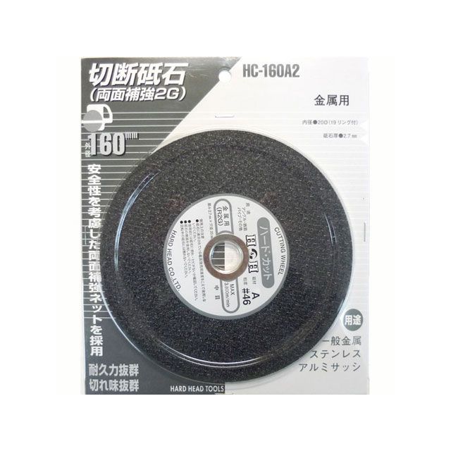 ●メーカー名：三共コーポレーション / sankyo Corporation(サンキョウコーポレーション)●商品名：H＆H 切断砥石（P）鉄工用●メーカー品番：HC-160A2●JANコード：4954458240944商品の保証は、メーカー...