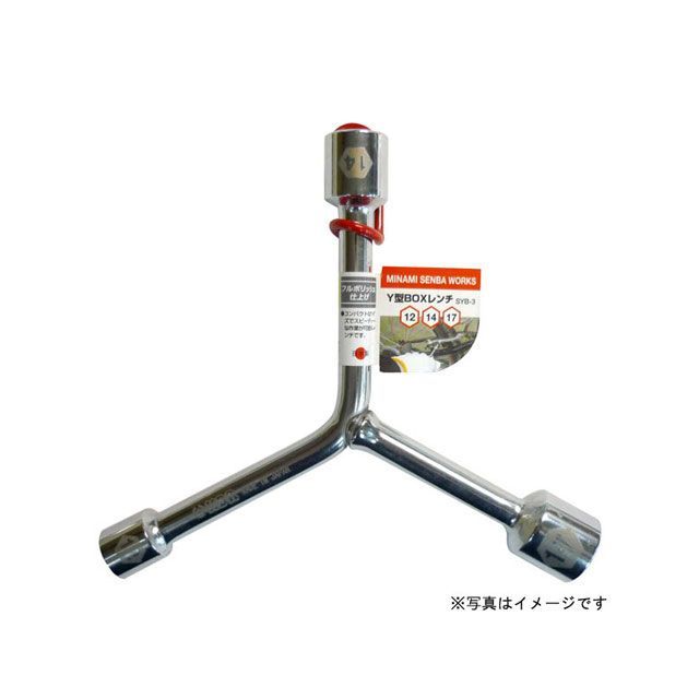 ●メーカー名：三共コーポレーション / sankyo Corporation(サンキョウコーポレーション)●商品名：MSW Y型BOXレンチ●メーカー品番：SYB-3●JANコード：4954458052462商品の保証は、メーカー保証書の内...