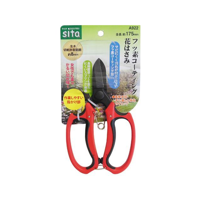 ●メーカー名：三共コーポレーション / sankyo Corporation(サンキョウコーポレーション)●商品名：SITA フッ素コーティング花鋏●メーカー品番：A922●JANコード：4954458280377商品の保証は、メーカー保証...