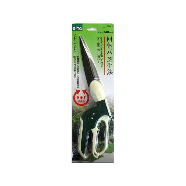 ●メーカー名：三共コーポレーション / sankyo Corporation(サンキョウコーポレーション)●商品名：SITA 回転式芝生鋏●メーカー品番：A931●JANコード：4954458281305商品の保証は、メーカー保証書の内容に...