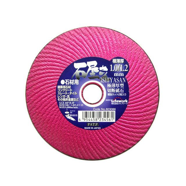 ●メーカー名：ライフワーク / lifework●商品名：ライフワーク 切断砥石（石材用）●メーカー品番：石屋さん●JANコード：4954458234561商品の保証は、メーカー保証書の内容に準じます。仕様■最高周速度：4800m/min■...