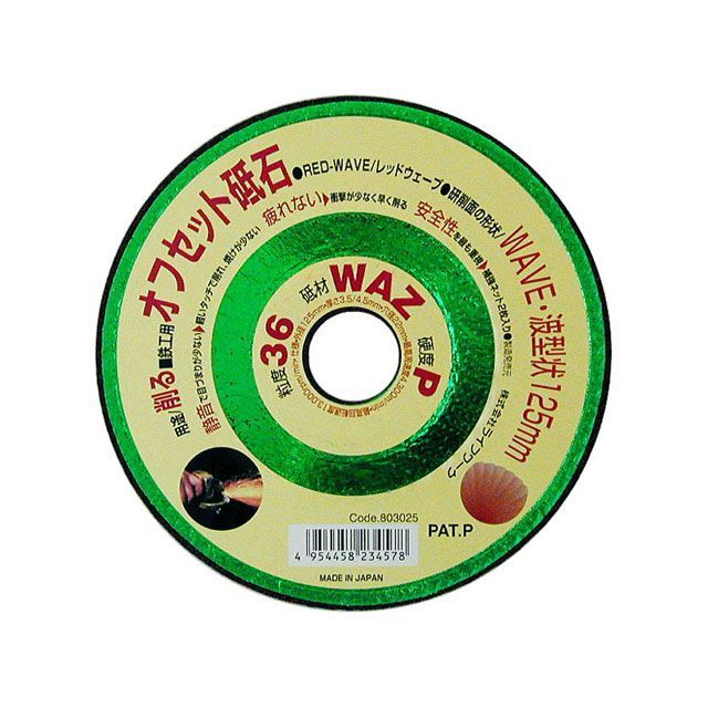 ●メーカー名：ライフワーク / lifework●商品名：ライフワーク オフセット砥石（鉄工用）●メーカー品番：レッドウェーブ●JANコード：4954458234578商品の保証は、メーカー保証書の内容に準じます。仕様■外径：125mm■厚...