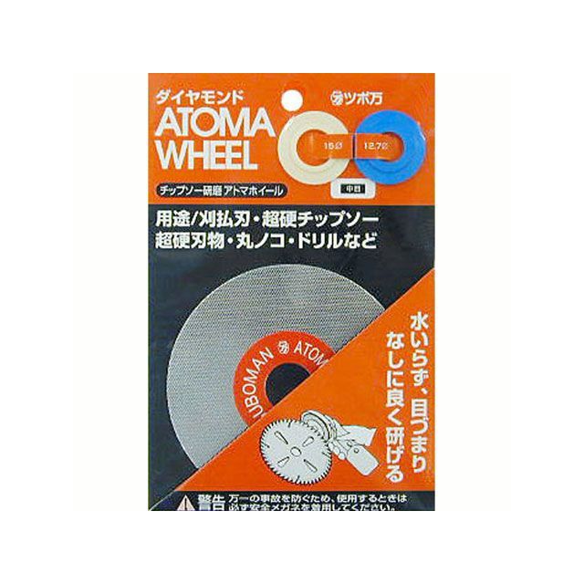 ●メーカー名：ツボマン / Tuboman●商品名：ツボ万 アトマホイール（中目）●メーカー品番：#400●JANコード：4954452127135商品の保証は、メーカー保証書の内容に準じます。仕様■製品サイズ：100×100×1.5（mm...