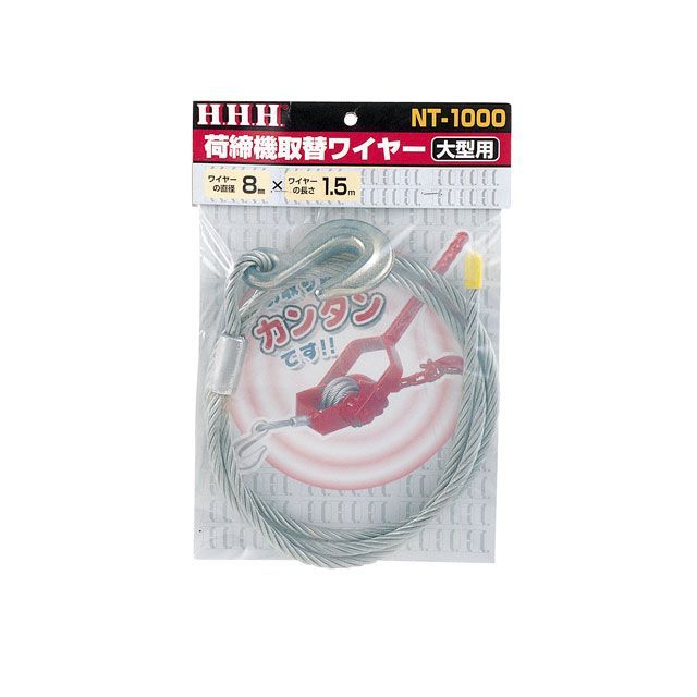 ●メーカー名：スリーエッチ / HHH●商品名：NT-1000 HHH ニシメキカエワイヤ-（ダイ）●メーカー品番：NT-1000●JANコード：4990077188151商品の保証は、メーカー保証書の内容に準じます。仕様■ワイヤーの直径：...