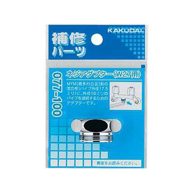 ●メーカー名：カクダイ / kakudai●商品名：077-100 ネジアダプター（W27用）●メーカー品番：077-100●JANコード：4972353077120商品の保証は、メーカー保証書の内容に準じます。仕様■材質：黄銅備考■17....