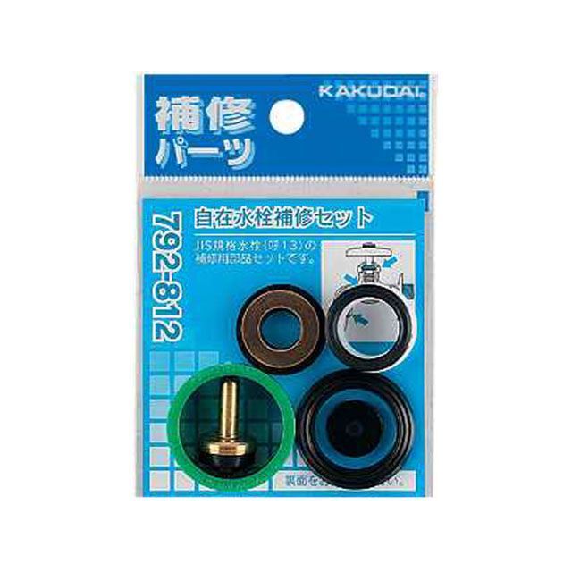 ●メーカー名：カクダイ / kakudai●商品名：792-812 自在水栓補修セット/13用●メーカー品番：792-812●JANコード：4972353792832商品の保証は、メーカー保証書の内容に準じます。備考■自在水栓の修理に必要な...