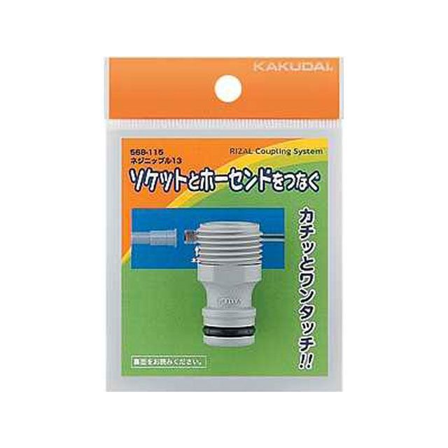 ●メーカー名：カクダイ / kakudai●商品名：568-115 ネジニップル13●メーカー品番：568-115●JANコード：4972353006427商品の保証は、メーカー保証書の内容に準じます。仕様■材質：PP備考■カチッとワンタッ...