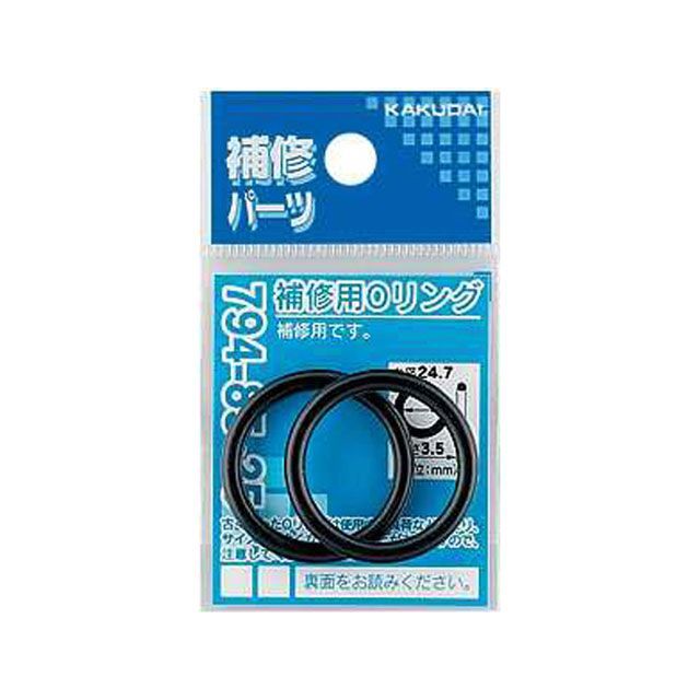 ●メーカー名：カクダイ / kakudai●商品名：794-85-12.5 補修用Oリング●メーカー品番：794-85-12.5●JANコード：4972353006885商品の保証は、メーカー保証書の内容に準じます。仕様■材質：NBR備考■...