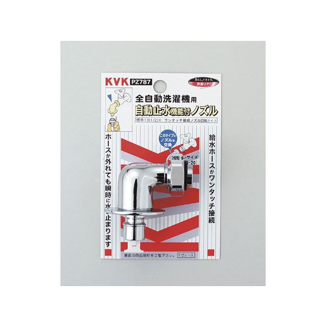 ●メーカー名：ケーブイケー / KVK●商品名：PZ787 止水回転ノズル とめるぞう止水●メーカー品番：PZ787●JANコード：4952490110010商品の保証は、メーカー保証書の内容に準じます。備考■緊急止水機能付。■混合栓に使用...