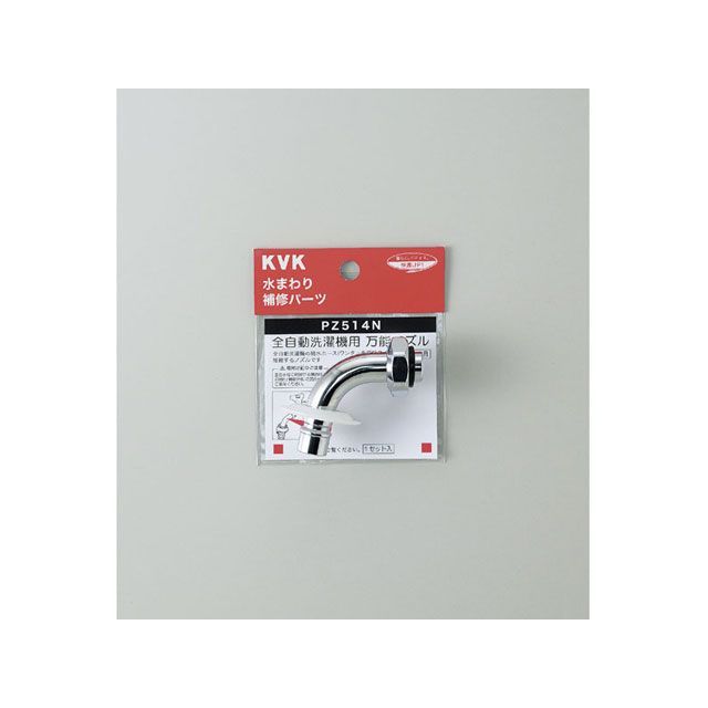 ●メーカー名：ケーブイケー / KVK●商品名：PZ514N 洗濯吐水水栓ノズル13 1/2用●メーカー品番：PZ514N●JANコード：4952490156834商品の保証は、メーカー保証書の内容に準じます。備考■水まわり補修パーツ。■混...