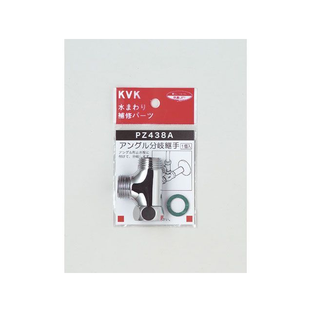 ●メーカー名：ケーブイケー / KVK●商品名：PZ438A 分岐継ぎ手●メーカー品番：PZ438A●JANコード：4952490151730商品の保証は、メーカー保証書の内容に準じます。備考■水まわり補修パーツ。■アングル形またはストレー...