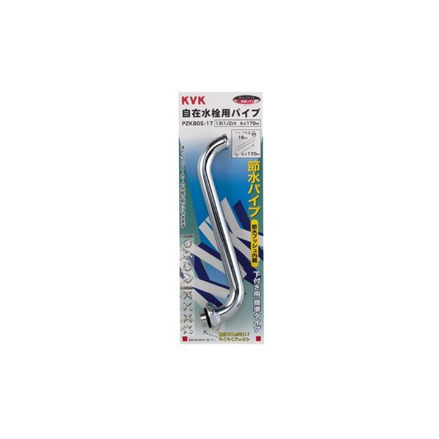 ●メーカー名：ケーブイケー / KVK●商品名：PZK80S-17 節水自在パイプ13 1/2 170●メーカー品番：PZK80S-17●JANコード：4952490190333商品の保証は、メーカー保証書の内容に準じます。備考■節水プッシ...