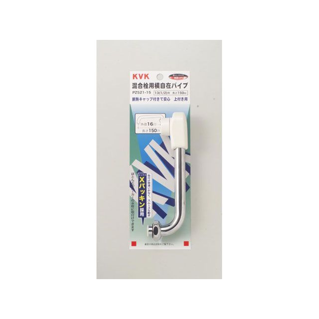 ●メーカー名：ケーブイケー / KVK●商品名：PZ521-15 横自在パイプ13 1/2用 150●メーカー品番：PZ521-15●JANコード：4952490167311商品の保証は、メーカー保証書の内容に準じます。備考■パイプ。※掲載...