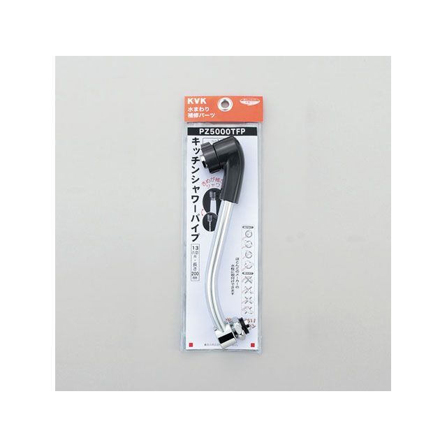 ●メーカー名：ケーブイケー / KVK●商品名：PZ5000TFP キッチンシャワーパイプ13 1/2 200●メーカー品番：PZ5000TFP●JANコード：4952490801086商品の保証は、メーカー保証書の内容に準じます。備考■パ...