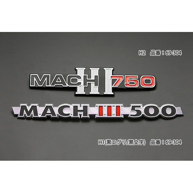 ●メーカー名：ピーエムシー / PMC●商品名：サイドカバーエンブレム H2「MACHIII750」●メーカー品番：69-304●JANコード：4589641274729商品の保証は、メーカー保証書の内容に準じます。※掲載画像はイメージです...