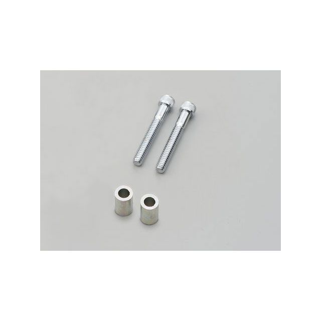 ●メーカー名：デイトナ / DAYTONA●商品名：マルチバーホルダー HDマスターシリンダー フラットタイプ補修部品 ボルトカラーセット（91701/91702）用 XL883/XL1200系（04〜） インチボルト（クロームメッキ）●メ...