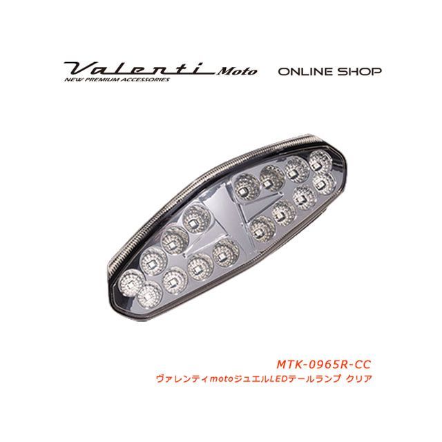 ●メーカー名：バレンティ / Valenti●商品名：VL MOTO テール09−NJ650/400R ER6/4N●カラー クリア/クローム・カラー：ライトスモーク/クロームはこちら●メーカー品番：MTK-0965R-CC●JANコード：...