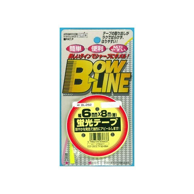 ●メーカー名：東洋マーク / Toyo Mark(トーヨーマーク)●商品名：蛍光テープ 6MMX8M （イエロー）BL262●メーカー品番：BL-262イエロー●JANコード：4986734036637商品の保証は、メーカー保証書の内容に準...