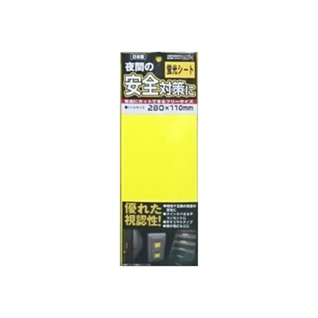 ●メーカー名：東洋マーク / Toyo Mark(トーヨーマーク)●商品名：蛍光シート 黄 280X110MM KHS-6●メーカー品番：KHS-6●JANコード：4986734090646商品の保証は、メーカー保証書の内容に準じます。カラ...