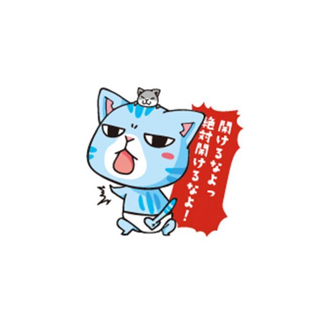●メーカー名：東洋マーク / Toyo Mark(トーヨーマーク)●商品名：まめまめCATステッカー 開けるなよっMMC-2●メーカー品番：MMC-2●JANコード：4986734091520商品の保証は、メーカー保証書の内容に準じます。サ...