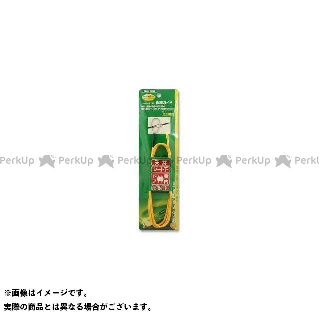 ●メーカー名：エーモン / amon●商品名：配線ガイド 1161●メーカー品番：10719503●JANコード：4905034011618●メーカー直送品・代金引換でのご注文不可（ご注文が入った場合、キャンセルとさせていただきます。）・他...