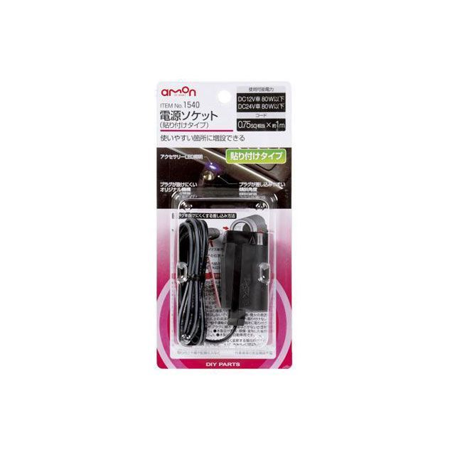 ●メーカー名：エーモン / amon●商品名：電源ソケット 貼り付けタイプ●メーカー品番：13227999●JANコード：4905034015401●メーカー直送品・代金引換でのご注文不可（ご注文が入った場合、キャンセルとさせていただきます...