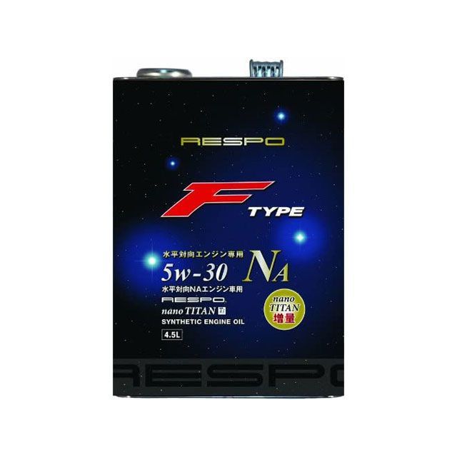●メーカー名：RESPO(レスポ)●商品名：RESPO Fタイプ 5W30 4.5L●メーカー品番：1.62E+11●JANコード：4944567022777商品の保証は、メーカー保証書の内容に準じます。規格REO-4.5FN※掲載画像はイ...