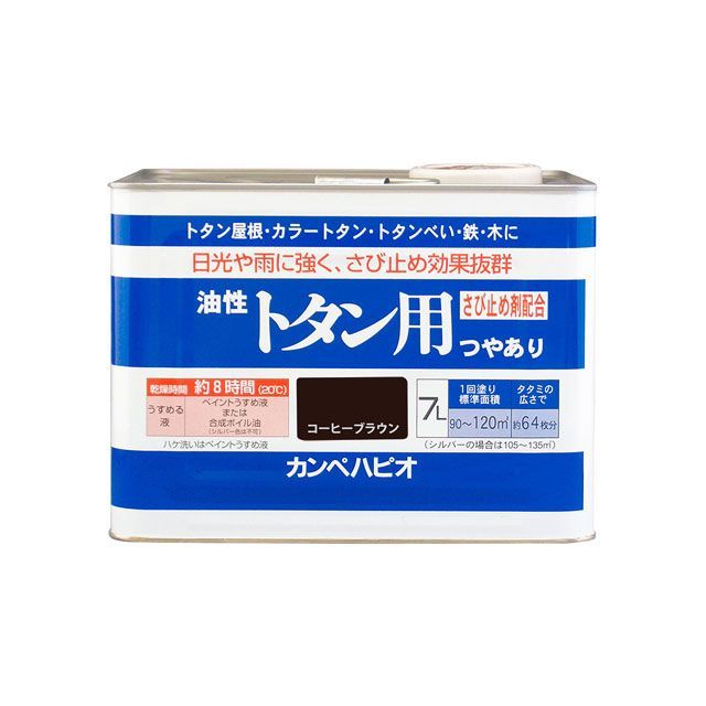 ●メーカー名：カンペハピオ / Kanpe Hapio●商品名：油性トタン用 コーヒーブラウン 7L●メーカー品番：・00147645441070●JANコード：4972910337087商品の保証は、メーカー保証書の内容に準じます。仕様【...