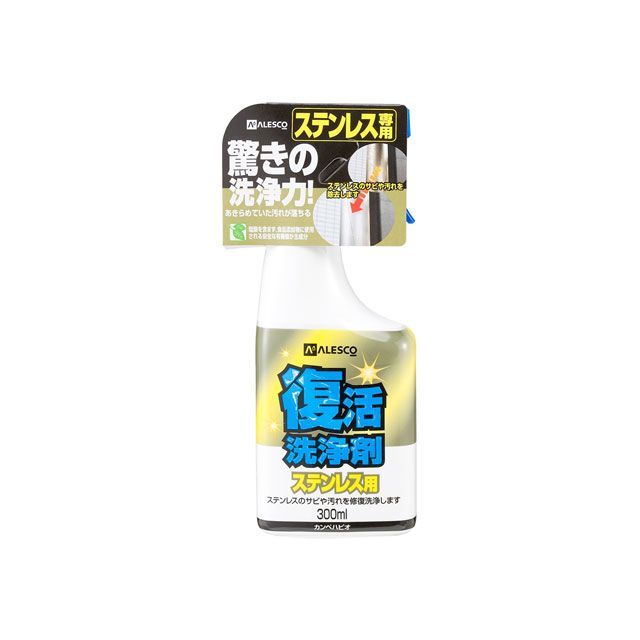 ●メーカー名：カンペハピオ / Kanpe Hapio●商品名：復活洗浄剤 ステンレス用 300ML●メーカー品番：・00017660032300●JANコード：4972910345013商品の保証は、メーカー保証書の内容に準じます。仕様■...