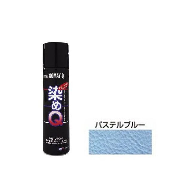 ●メーカー名：染めQ / SOMAY-Q(ソメキュー)●商品名：ミニ染めQエアゾール パステルブルー 70ML●メーカー品番：・＃00197670910000●JANコード：4580154050602商品の保証は、メーカー保証書の内容に準じ...
