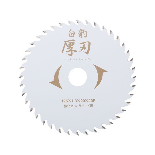 ●メーカー名：エホート / EFFORT●商品名：白豹厚刃 石膏ボード用125x1.3x40P●メーカー品番：EWH-K125●JANコード：4511466108088商品の保証は、メーカー保証書の内容に準じます。備考■刃厚1.3 mmによ...