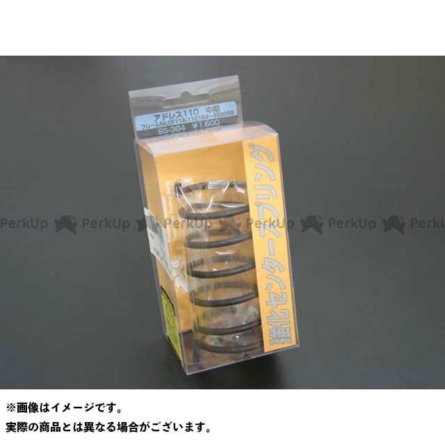 ●メーカー名：カメレオンファクトリー / Chameleon Factory●商品名：パフォーマンスセンタースプリング●メーカー品番：SS304●JANコード：4560173326094商品の保証は、メーカー保証書の内容に準じます。●特徴■...