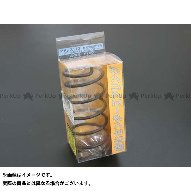 ●メーカー名：カメレオンファクトリー / Chameleon Factory●商品名：パフォーマンスセンタースプリング●メーカー品番：SS305●JANコード：4560173326100商品の保証は、メーカー保証書の内容に準じます。特徴■コ...