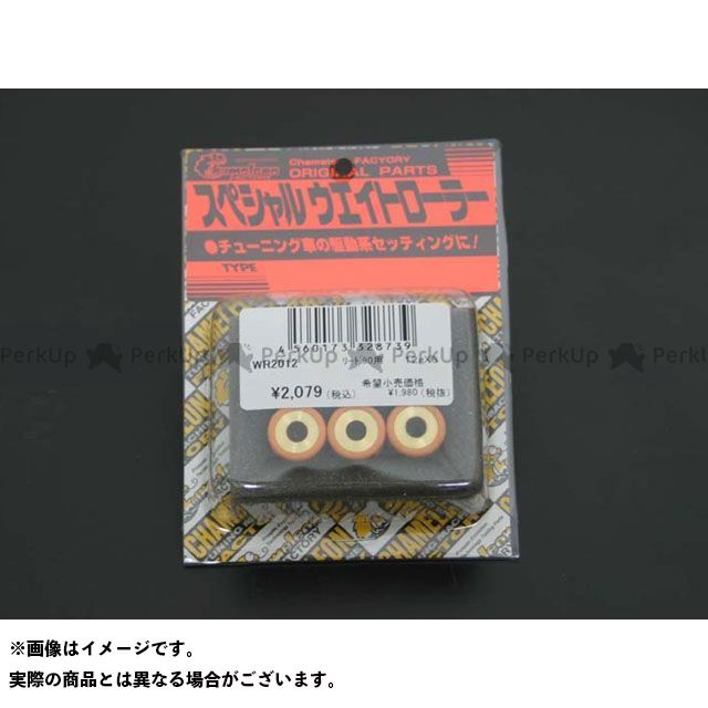 ●メーカー名：カメレオンファクトリー / Chameleon Factory●商品名：軽量ウエイトローラーセット 12g×6個●メーカー品番：WR2012●JANコード：4560173328739商品の保証は、メーカー保証書の内容に準じます...