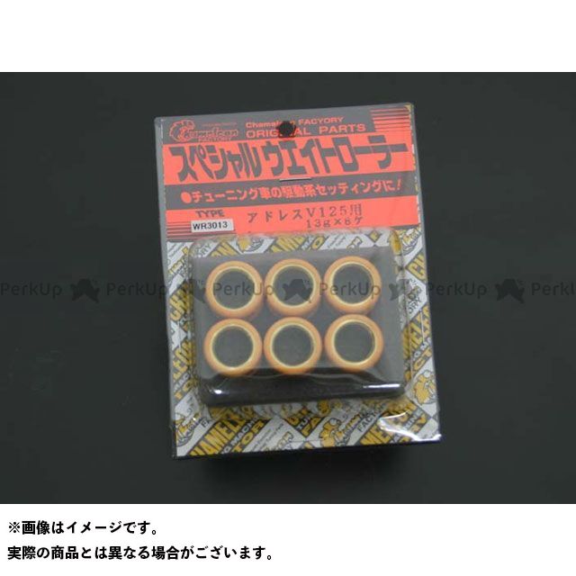 ●メーカー名：カメレオンファクトリー / Chameleon Factory●商品名：軽量ウエイトローラーセット 6個入●重量 13g・重量：16gはこちら・重量：18gはこちら●メーカー品番：WR3013●JANコード：456017332...