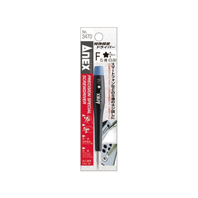 ●メーカー名：アネックス / ANEX●商品名：NO.3470-F 特殊精密ドライバー 5溝0.9mm●メーカー品番：NO.3470-F●JANコード：4962485350178商品の保証は、メーカー保証書の内容に準じます。仕様材質：クロー...