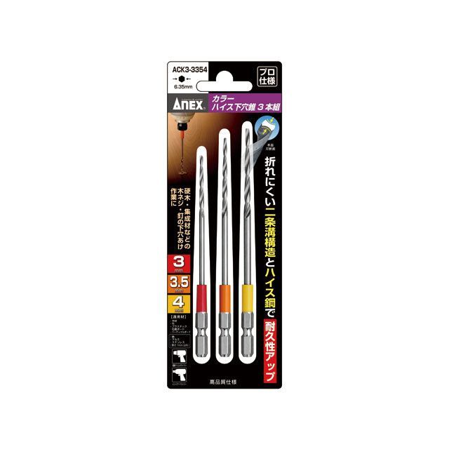 ●メーカー名：アネックス / ANEX●商品名：ACK3-040 カラーハイス下穴錐 4mm 3本入●メーカー品番：ACK3-040●JANコード：4962485362836商品の保証は、メーカー保証書の内容に準じます。仕様サイズ（mm）：...