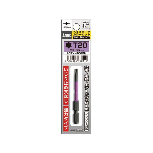 ●メーカー名：アネックス / ANEX●商品名：ACTX-2065N ヘクスローブカラービット T20×65mm●メーカー品番：ACTX-2065N●JANコード：4962485403416商品の保証は、メーカー保証書の内容に準じます。仕様...