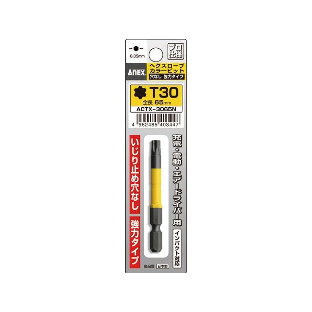●メーカー名：アネックス / ANEX●商品名：ACTX-3065N ヘクスローブカラービット T30×65mm●メーカー品番：ACTX-3065N●JANコード：4962485403447商品の保証は、メーカー保証書の内容に準じます。仕様...